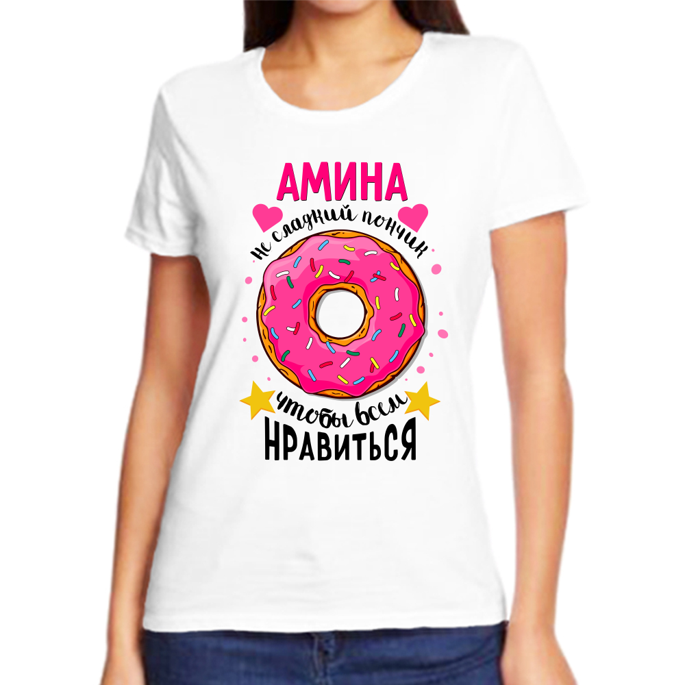 Футболка амина не сладкий пончик