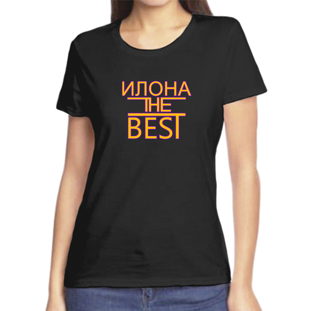 Футболка илона the best