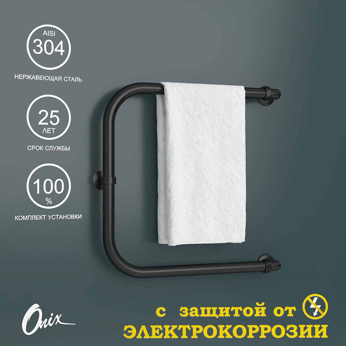 Полотенцесушитель Водяной Onix Best Turn Black Right 500x500, П-образный, Черный матовый, с защитой от электрокоррозии