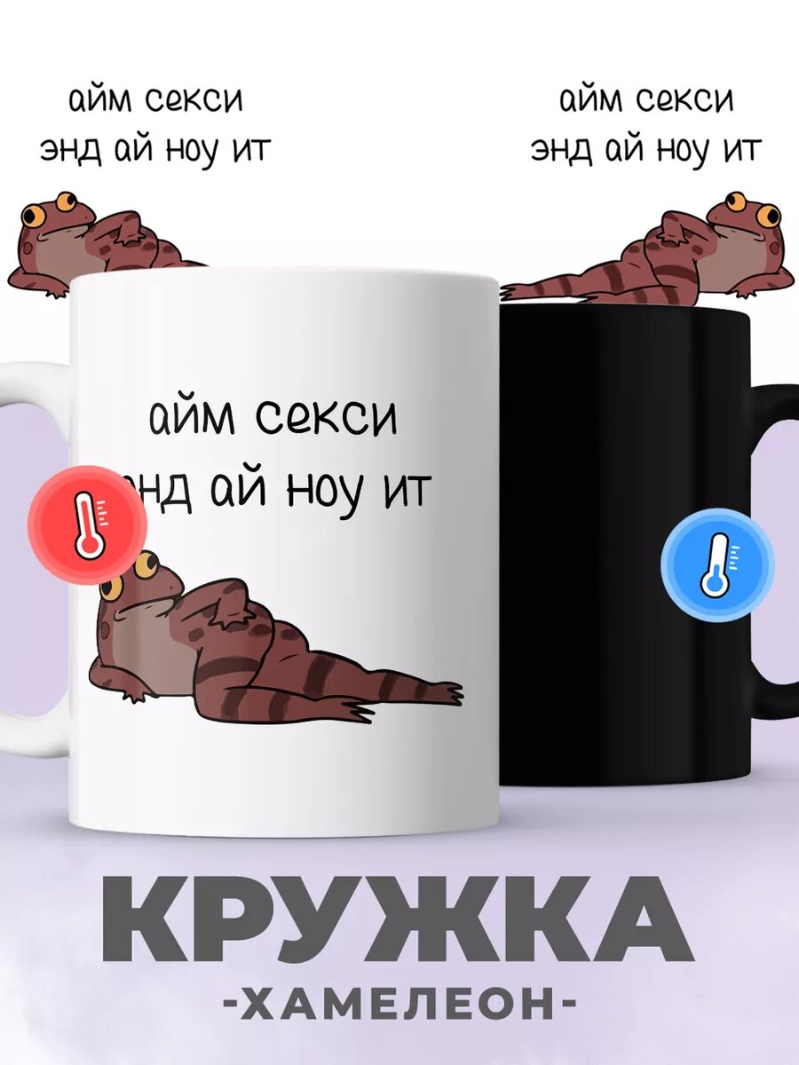 Кружка от jojomojo хамелеон с принтом лягушка, для чая, кофе, 330мл, керамическая