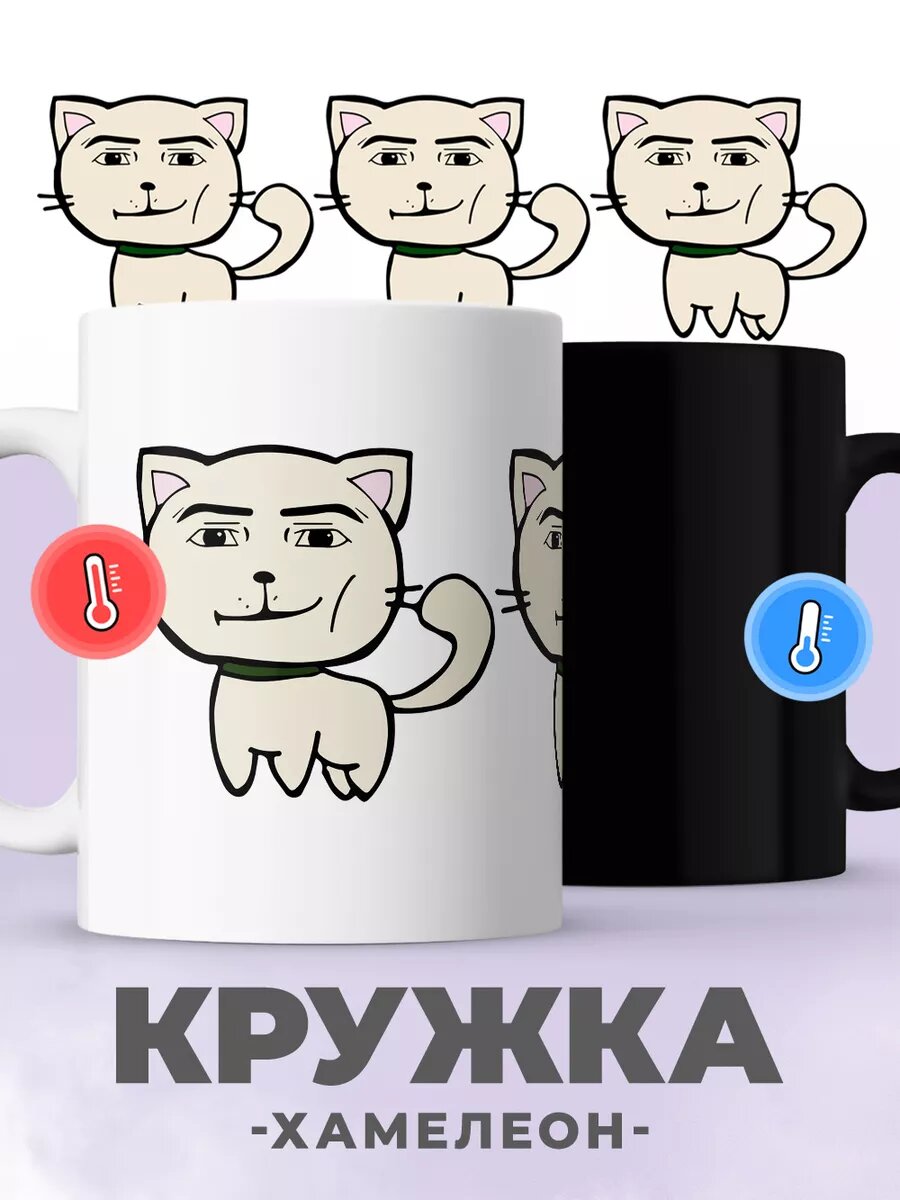 Кружка от jojomojo хамелеон Роблокс, чашка для чая, кофе, 330мл, керамическая