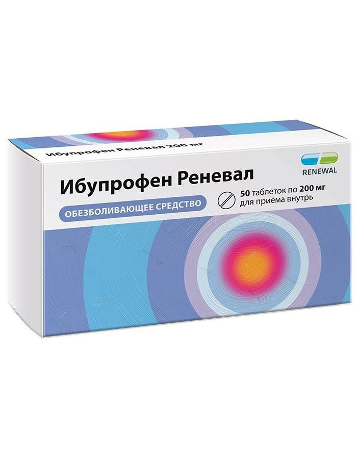 Ибупрофен Реневал, таблетки покрытые пленочной оболочкой 200 мг, 50 шт.