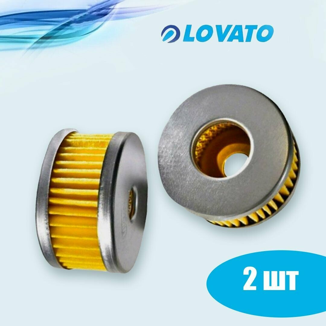 Фильтр газового клапана ГБО LOVATO - 2 штуки