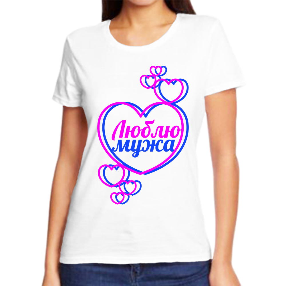 Футболка люблю мужа