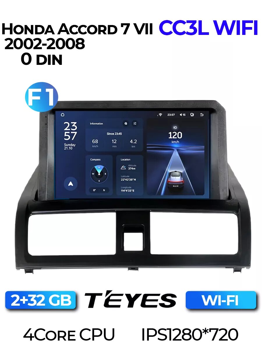 Андроид магнитола Teyes CC3L WIFI Honda Accord 7 2+32 Bluetooth, FM/AM, GPS, Сенсорная