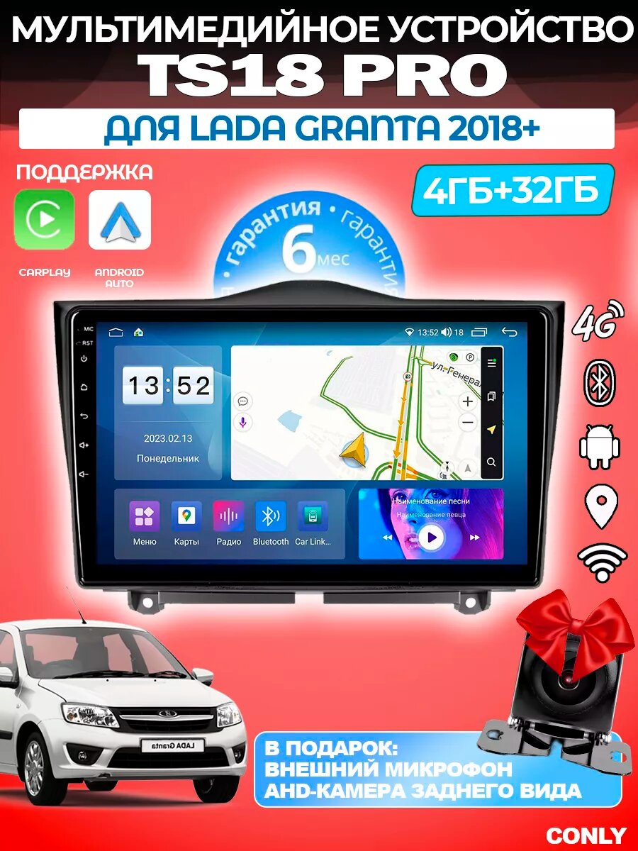 Андроид магнитола для Lada Granta TS18PRO Bluetooth, FM/AM, GPS, Сенсорная