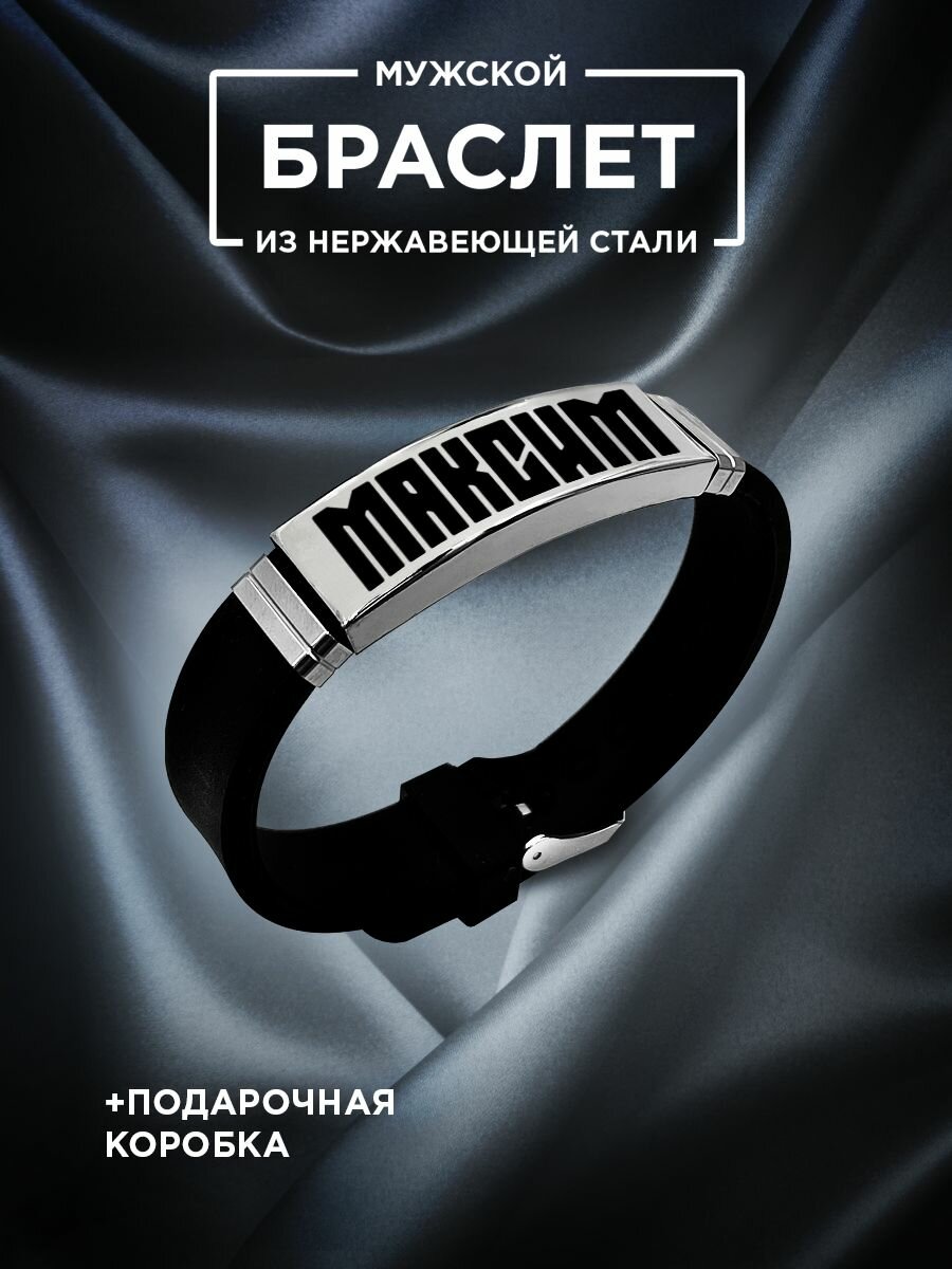 Браслет, металл