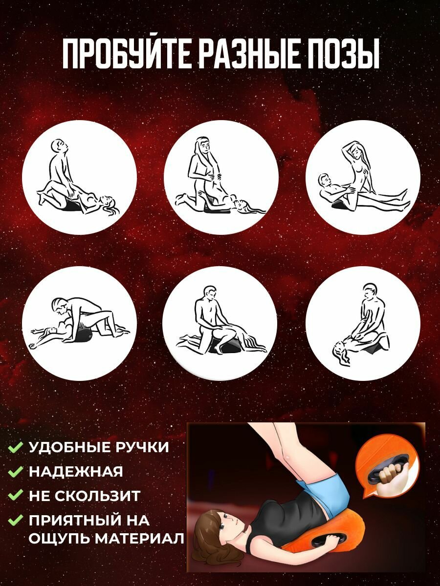 Подушка для любви
