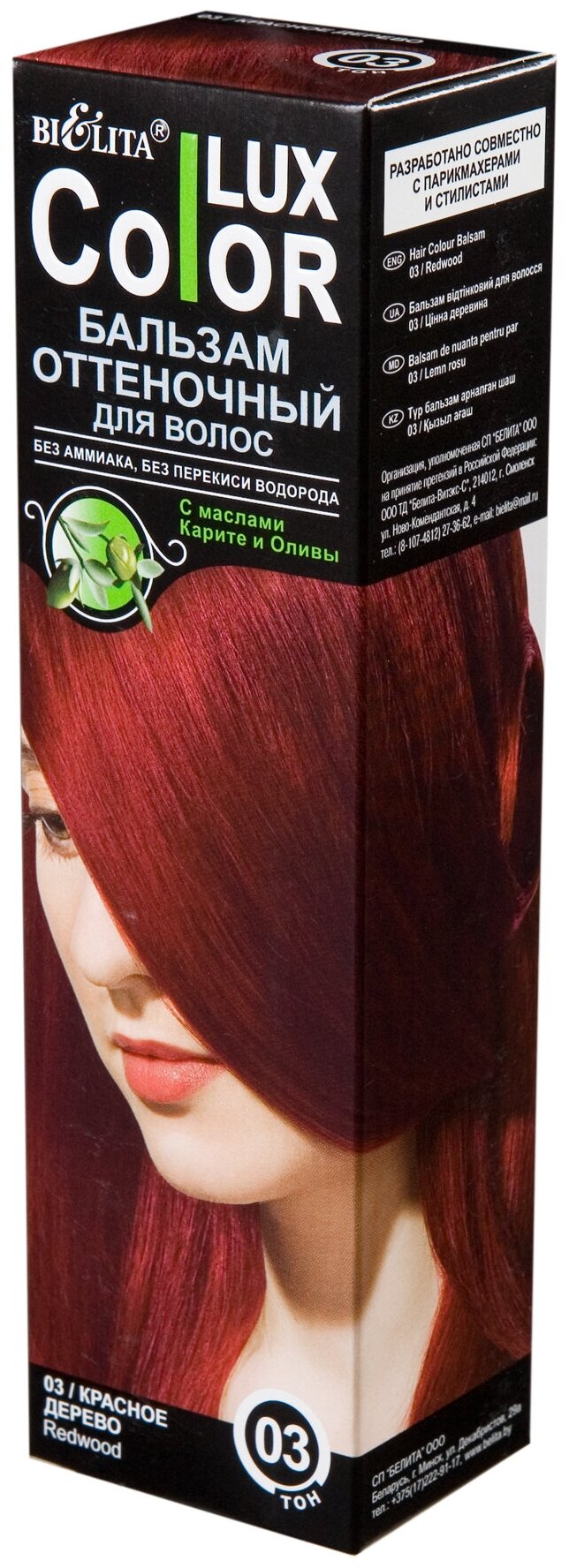 Оттеночный бальзам для волос "COLOR LUX" тон 03 красное дерево 100 мл