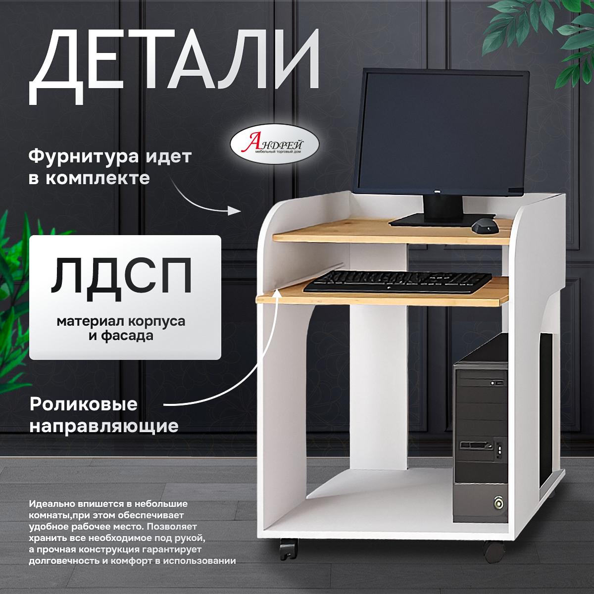 Стол компьютерный для школьника Грета-10 82,0х70,0х45,0 см, белый/дуб крафт золотой — фото 1