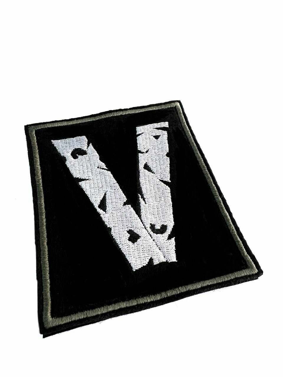 Шеврон "Буква V" Нашивка тактическая