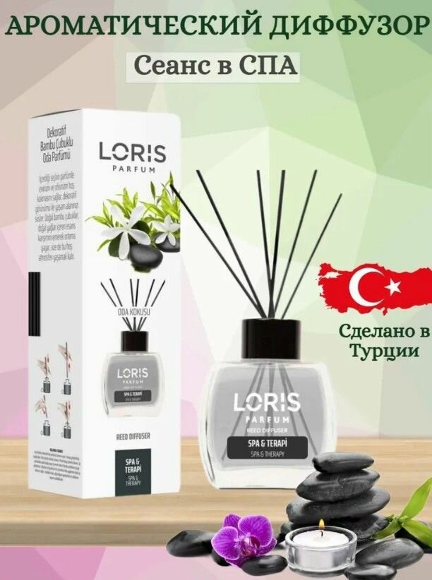 Ароматический диффузор LORIS PARFUM с ароматом "SPA" 120 мл