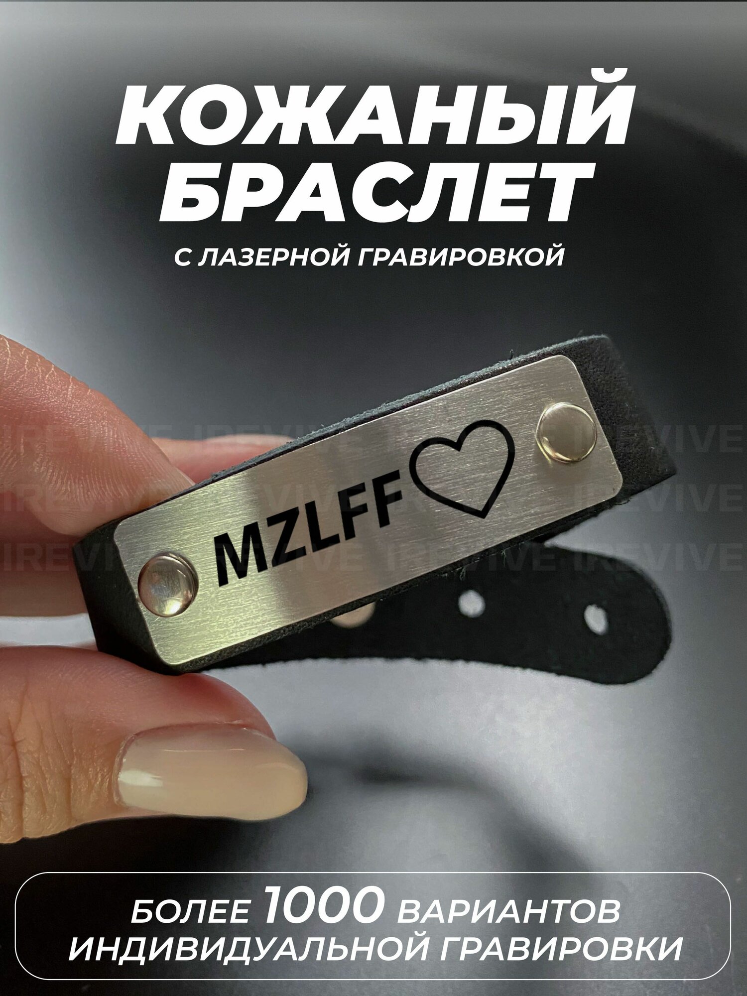 Браслет, металл