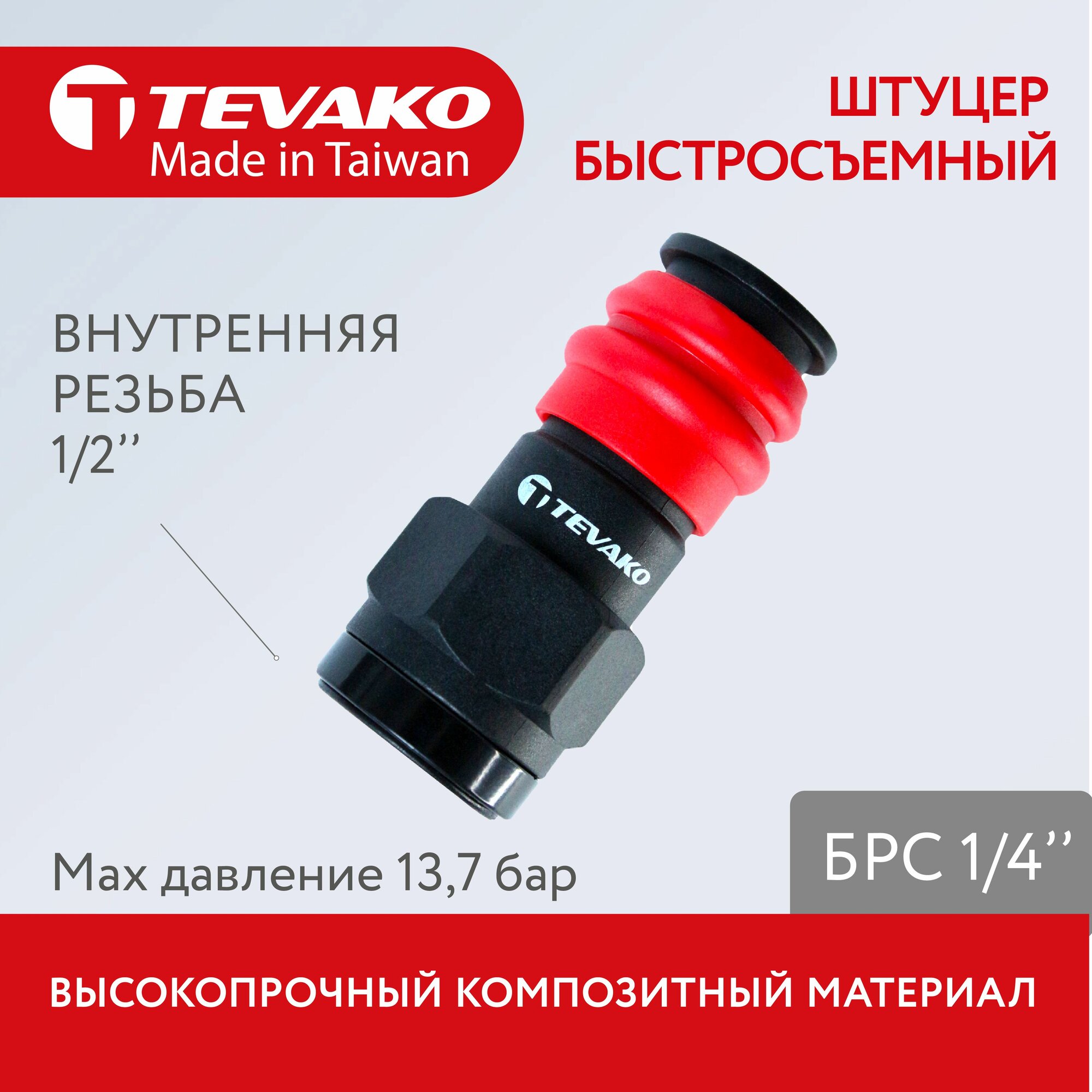Быстросъем для пневмоинструмента 1/2 40SF (штуцер быстросъемный)