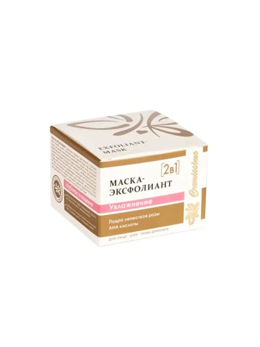 Маска-эксфолиант увлажнение С пудрой лепестков розы