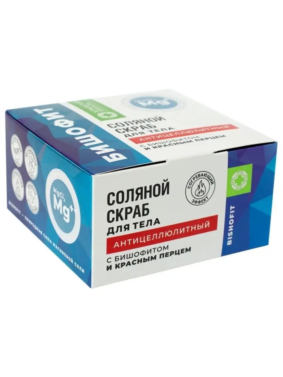 Соляной скраб с бишофитом и красным перцем Антицеллюлитный