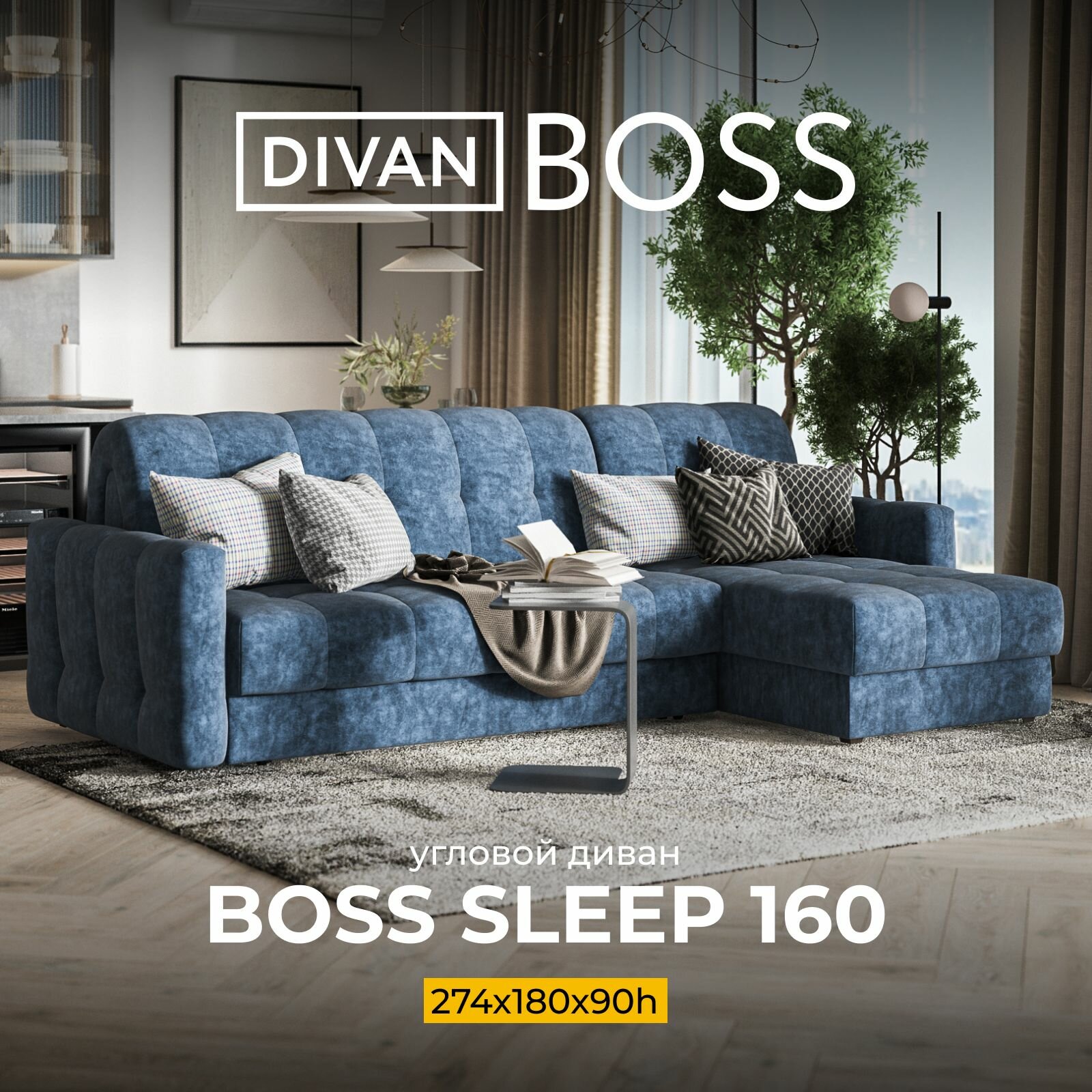 Угловой диван-кровать BOSS Sleep 160 с ящиком для белья, аккордеон, Велюр Royal топаз, 274x180x90 см