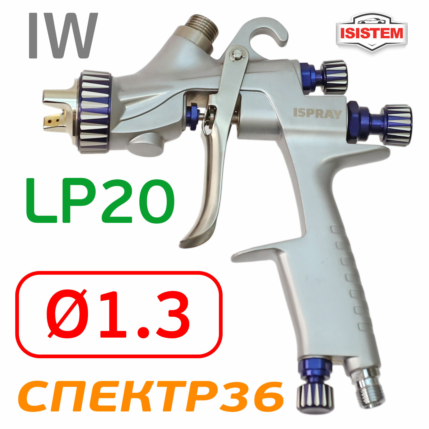 Краскопульт iSpray IW LP 20 (1.3мм; 270л/мин) для базы с верхним бачком 600мл