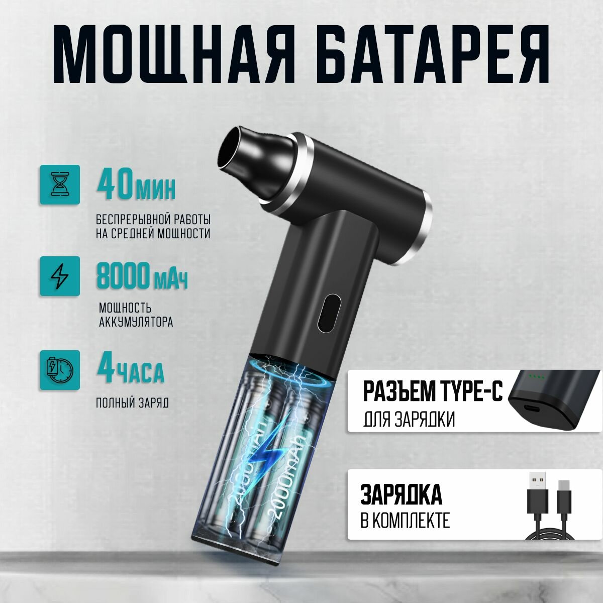 Воздуходувка — фото 1