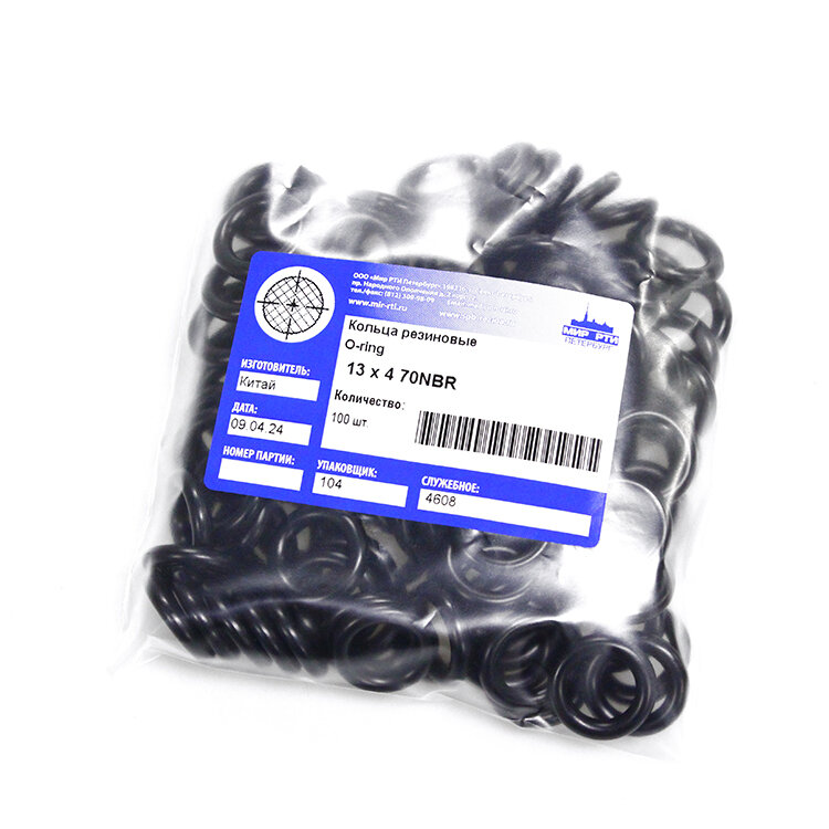 Кольца резиновые уплотнительные (O-ring) 13х4 70NBR (упаковка 100 шт. ±5%)