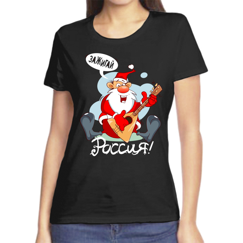 Футболка новогодняя зажигай россия