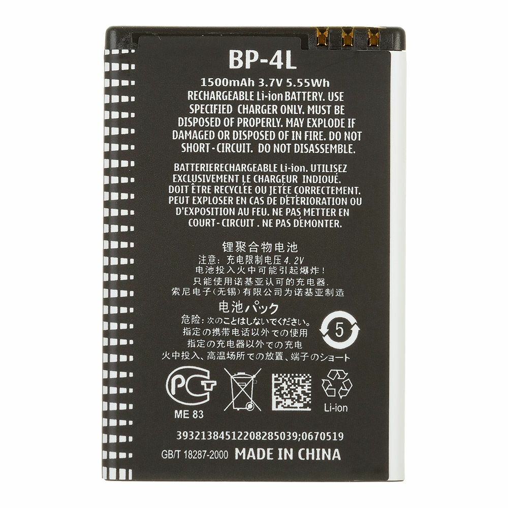 Аккумулятор (АКБ) Nokia BP-4L Li1500 (E90, E61i)100% Filling Capacity