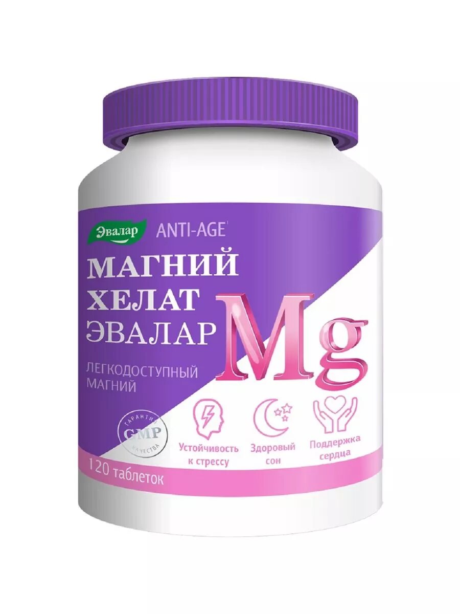 Магний хелат