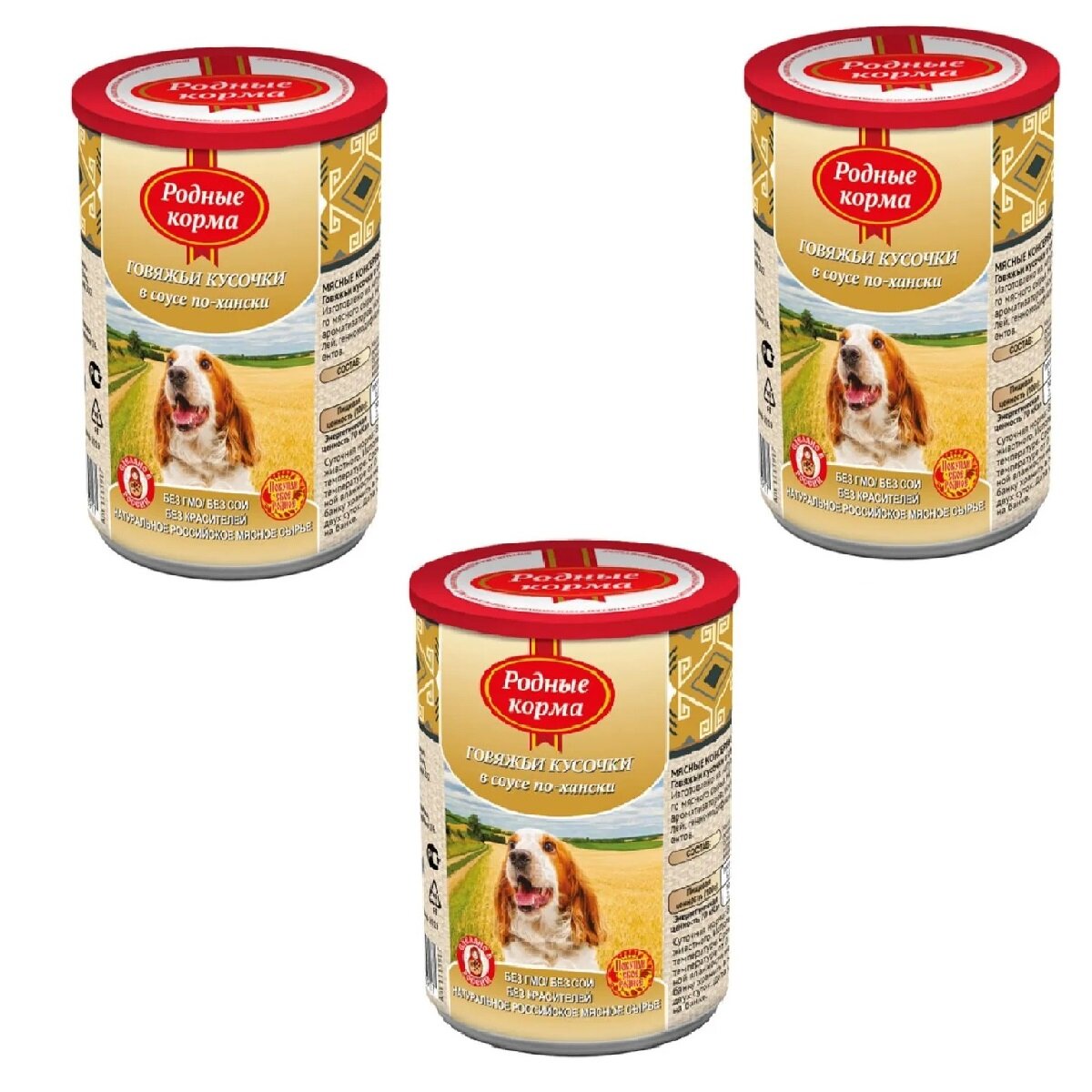 Родные корма консервы для собак говяжьи кусочки в соусе По-хански 410 г, 3 штуки