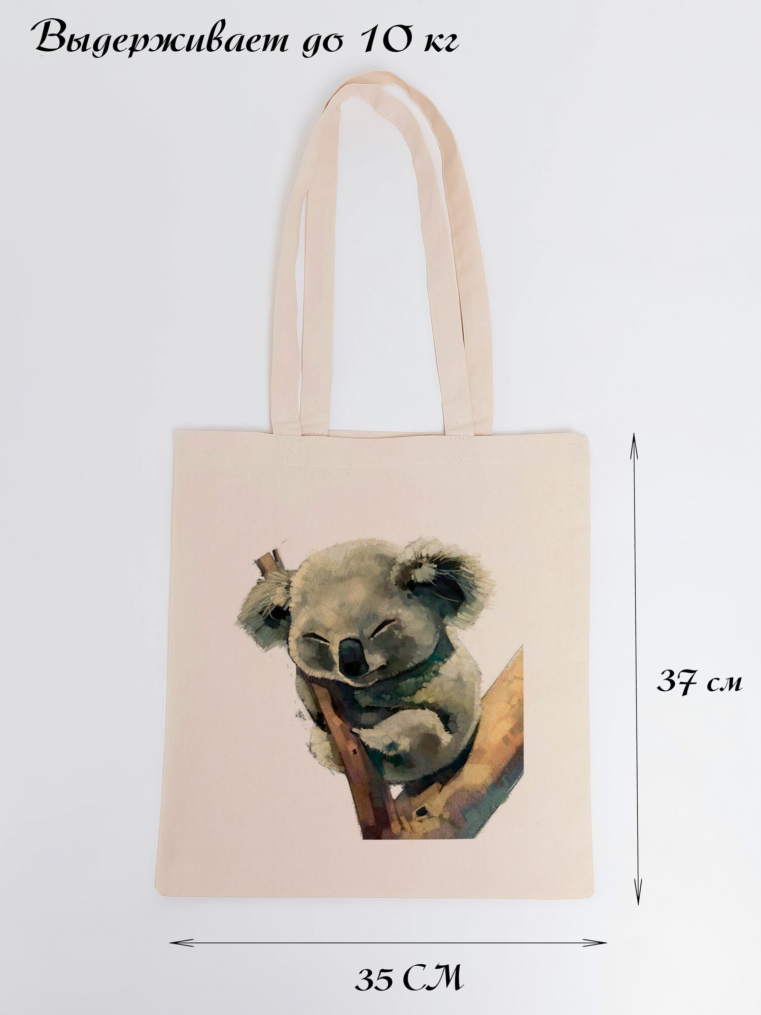 Сумка мессенджер