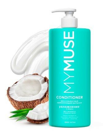 Набор из 3 штук Grass My Muse бальзам беcсульфатный укрепляющий 1000мл
