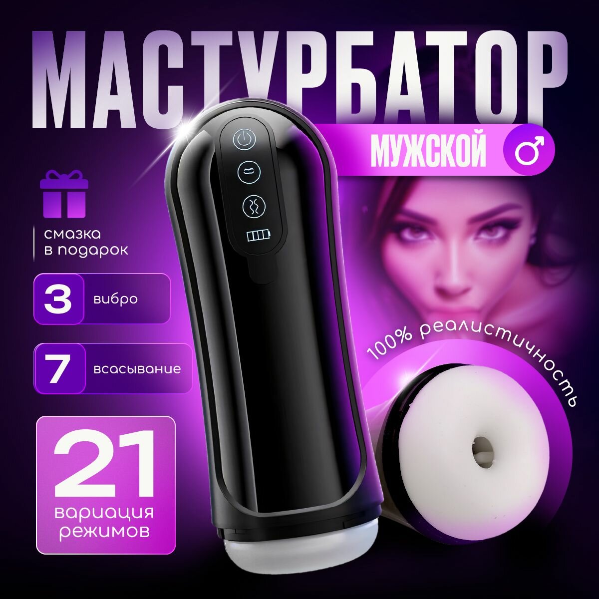 Мастурбатор мужской автоматический вакуумный PleasureTech, с всасыванием и вибрацией