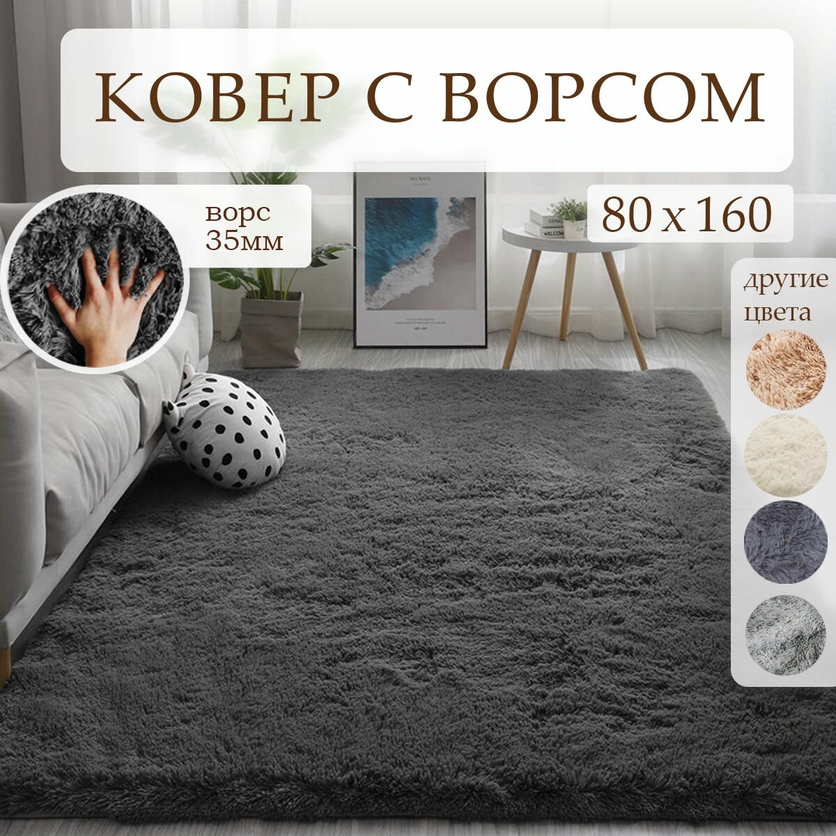 Ковер