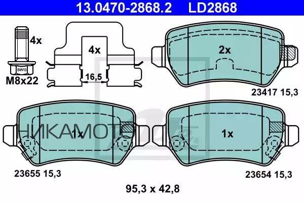 ATE 13047028682 Колодки тормозные VENGA, ASTRA, ZAFIRA, MERIVA задние