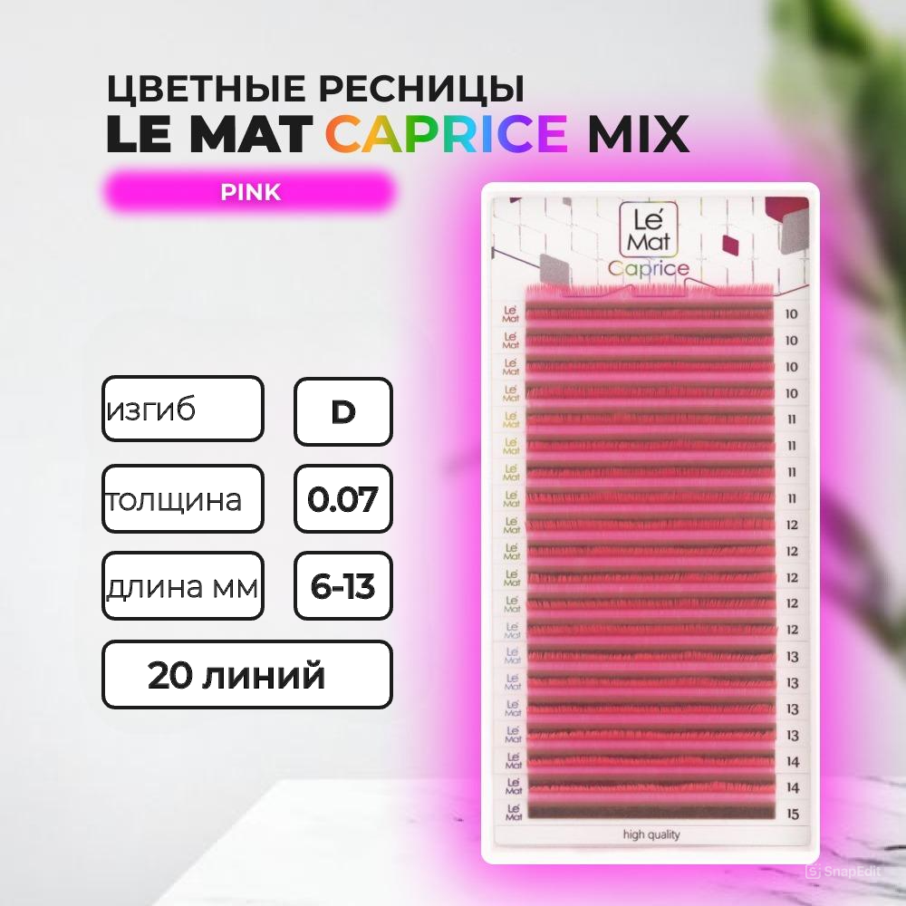 Ресницы Neon Pink Le Maitre "Caprice" 20 линий D 0.07 MIX 6-13 mm