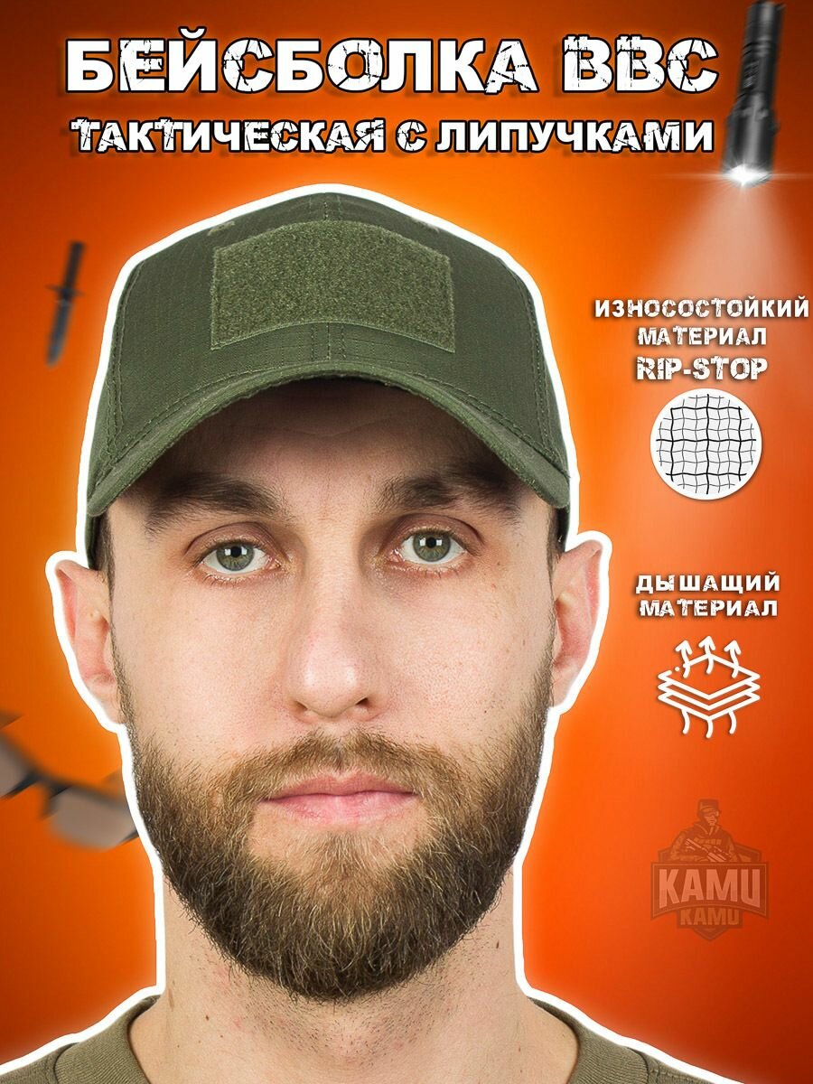 Бейсболка BBC рип-стоп, цвет олива арт.743180