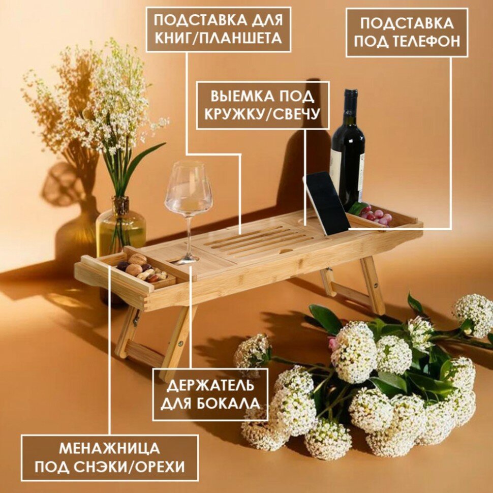 Столик-полка для ванны из дерева (75 х 23 см, раздвигается до 109 см)