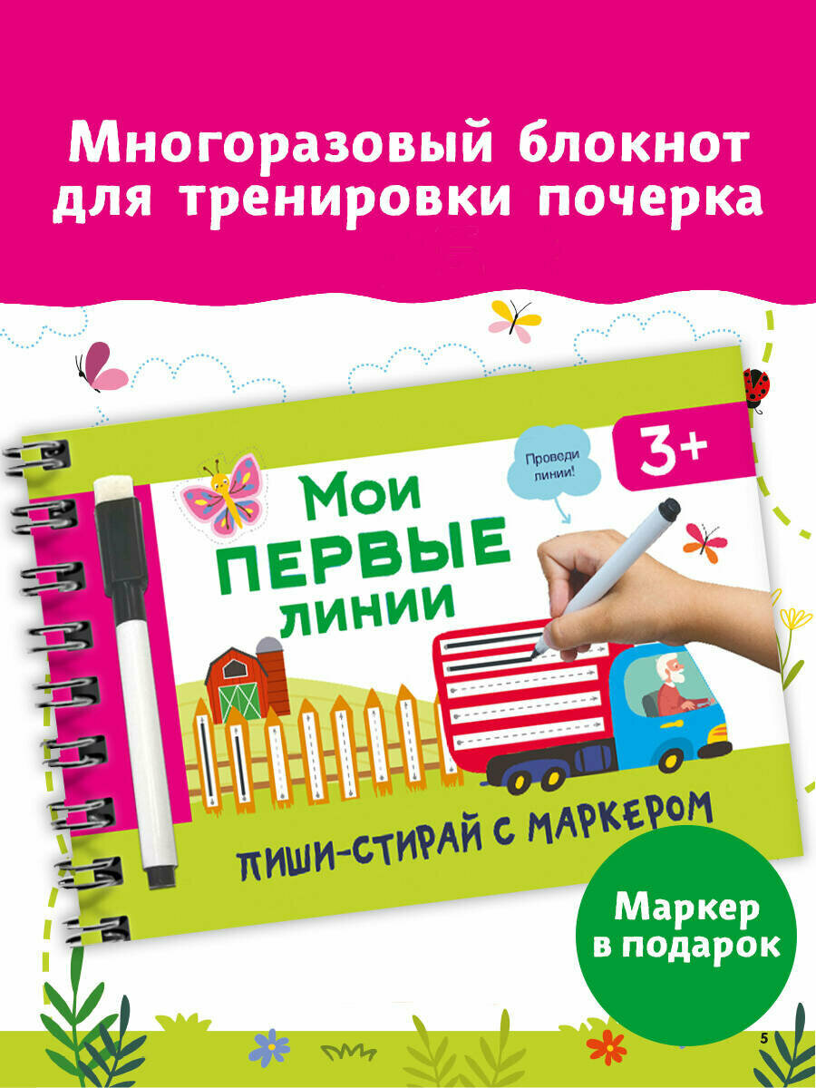 Мои первые линии Дмитриева В. Г.