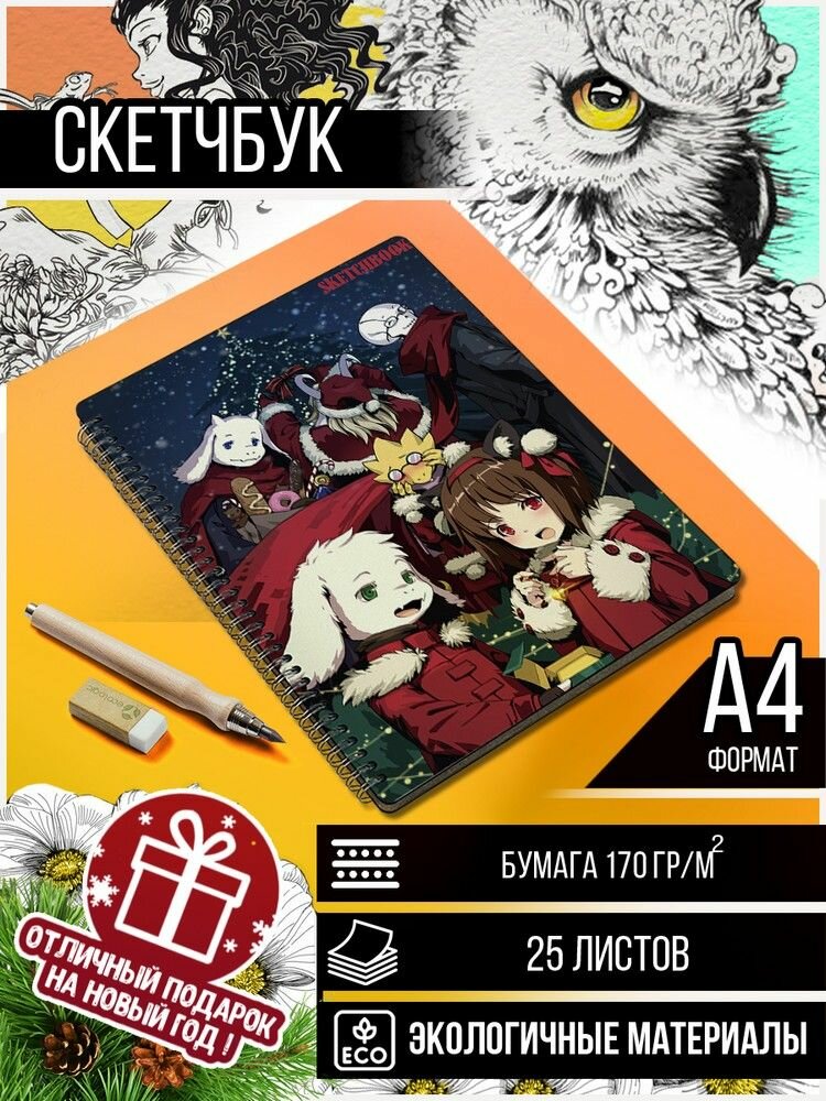 Скетчбук A4 25 листов 170гр/м2 для рисования с деревянной обложкой игра Undertale (Пиксели, Санс Папирус, Фриск, андертейл Подарок на новый год, Рождество) - 24