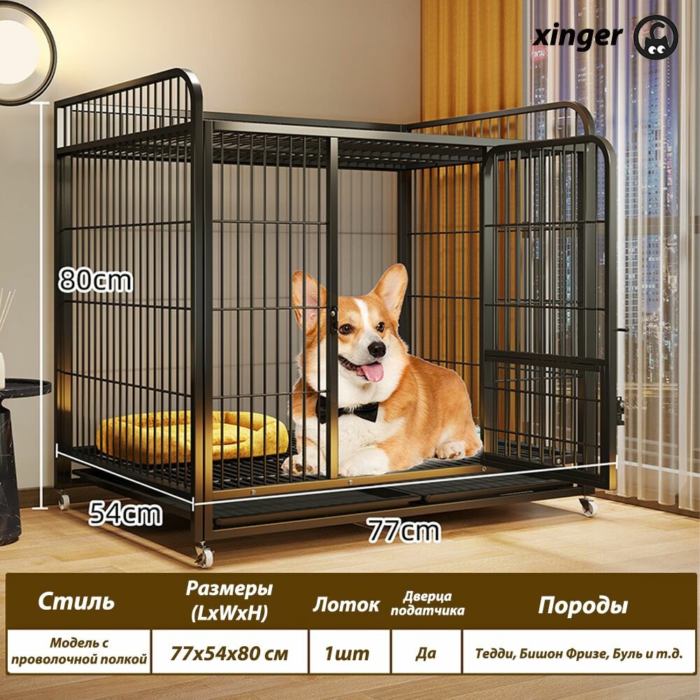 Клетка для собак/подходит для собак мелких и средних размеров/железный материал/