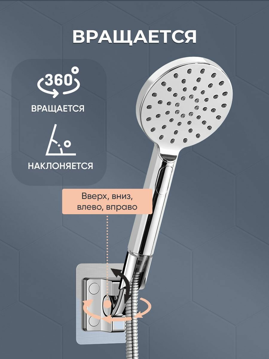 Держатель для душа — фото 1