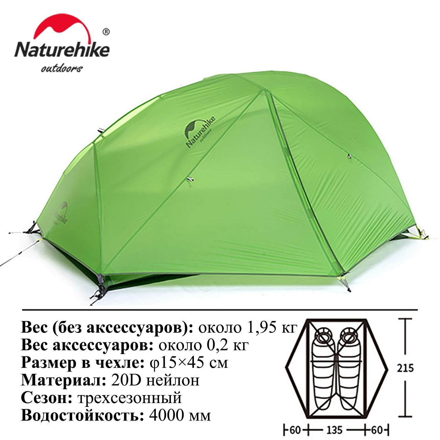 Палатка туристическая Ультралегкая, 2-местная, водонепроницаемая палатка, Алюминиевый сплав, Naturehike Star River