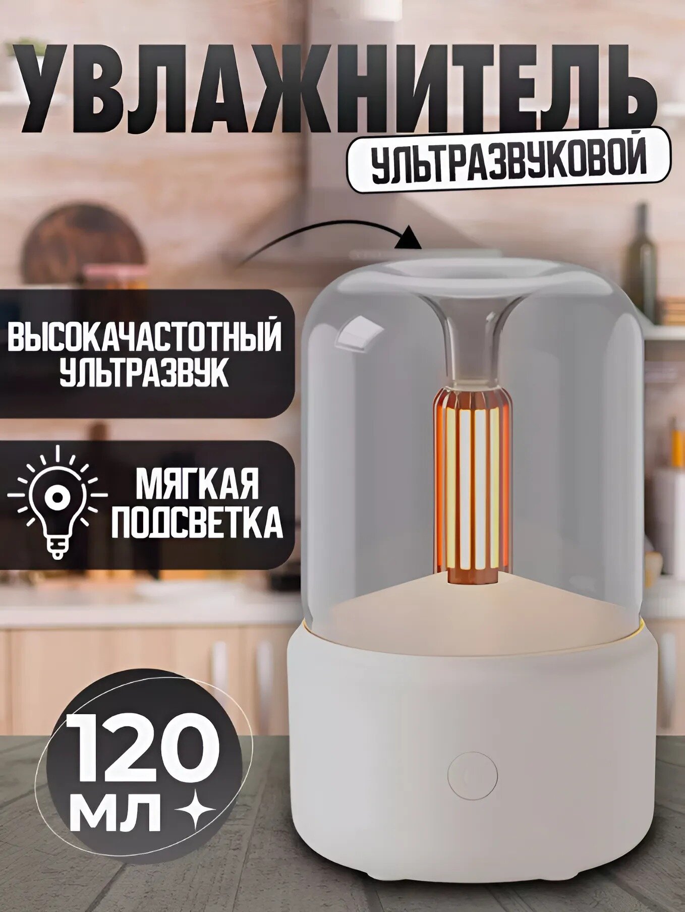 Увлажнитель воздуха с функцией ароматизации для дома и помещений, белый