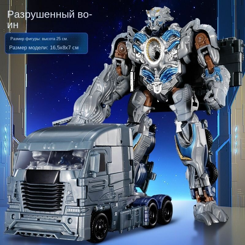 Трансформеры / Автоботы/гальватрон трансформер, 19cm