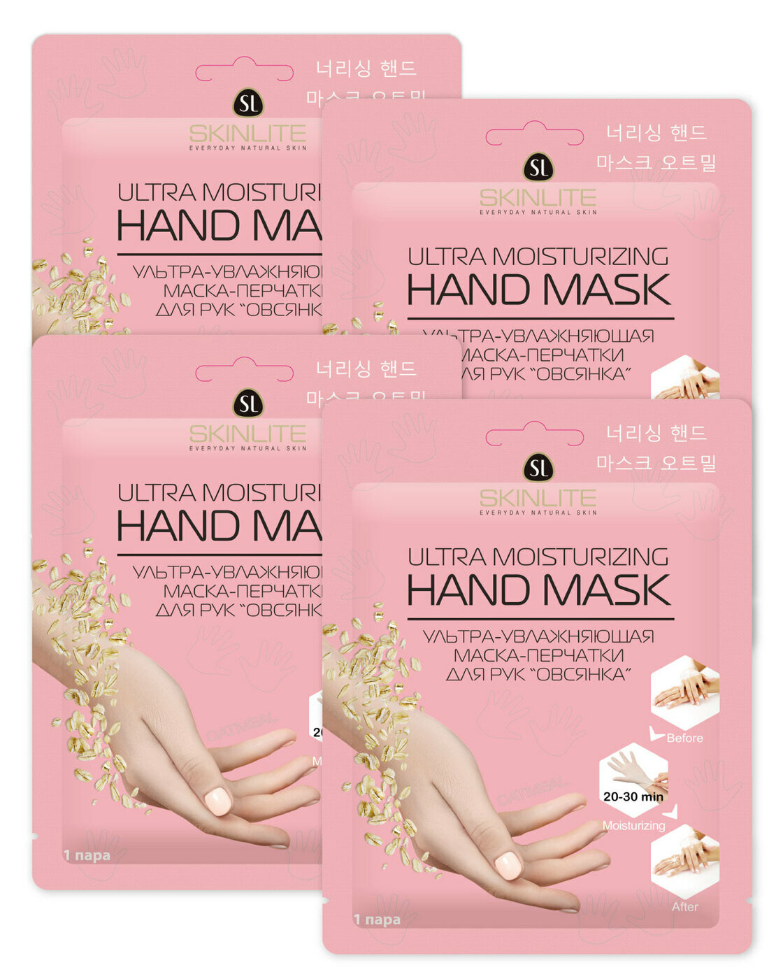 SKINLITE Ультра увлажняющая маска-перчатки для рук "Овсянка", 4 шт