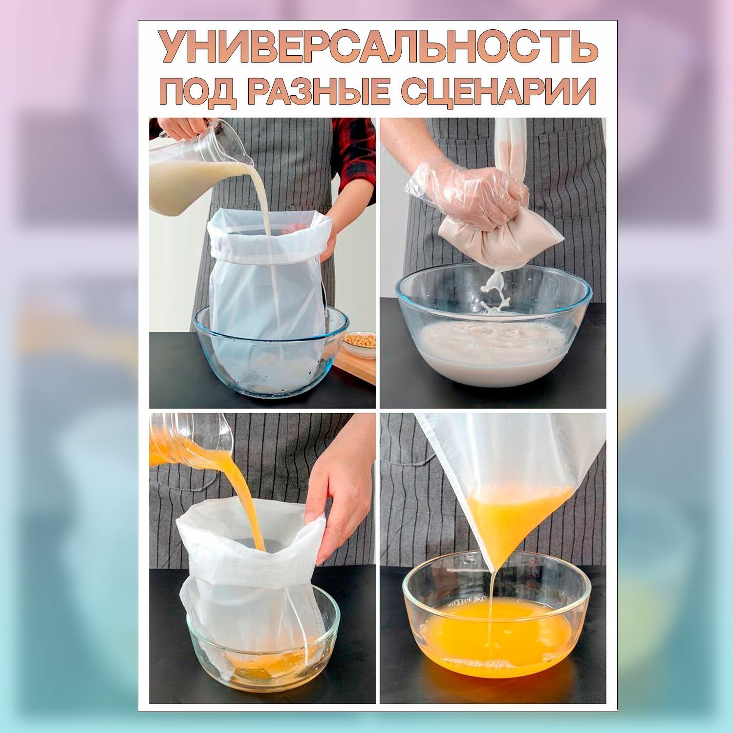 Лавсановый мешок-фильтр для отжима творога, сыра, многоразовый, мешок-сито, 15х20 см, 2 шт.