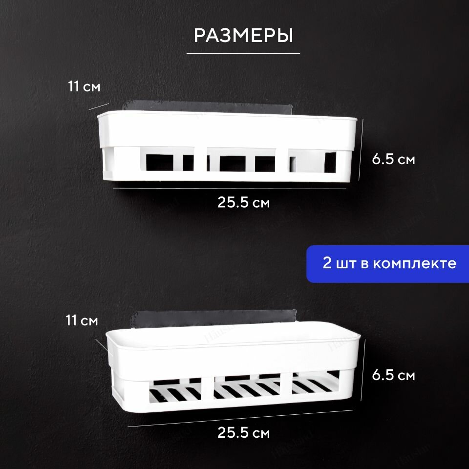 Полка для ванной комнаты прямая, 2 шт.