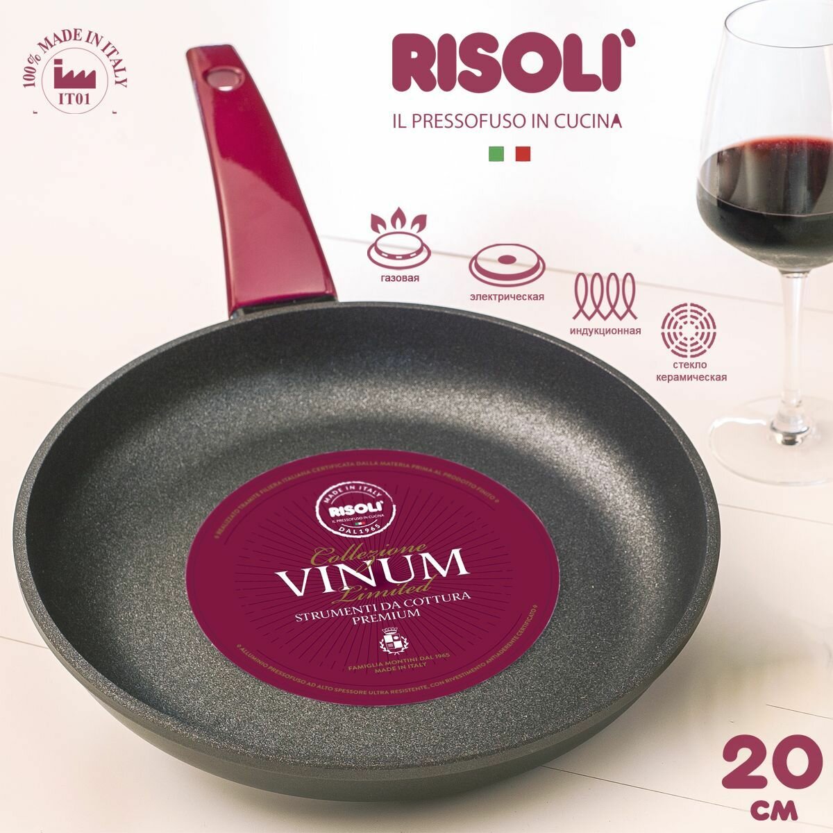 Сковорода Risoli VINUM 20 см