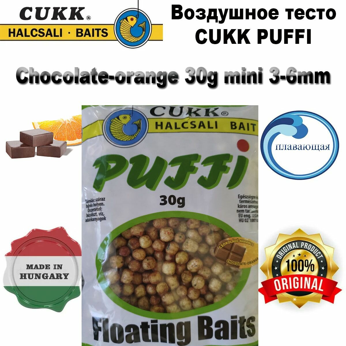 Легкая насадка Cukk Puffi mini 30г Chocolate-orange (шоколадно-апельсиновый)