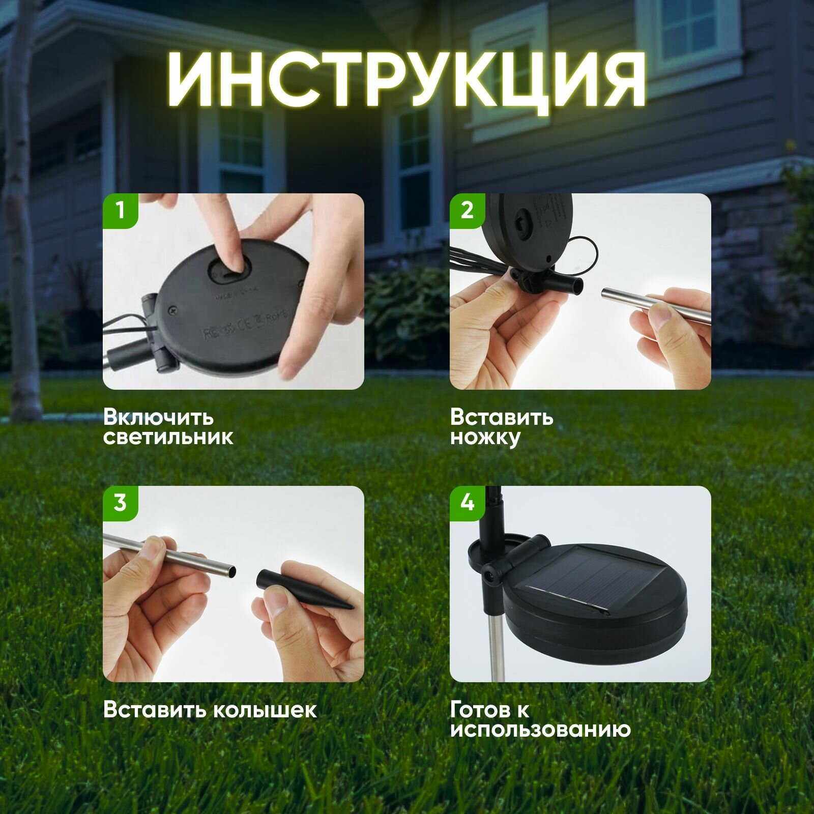 Солнечный уличный светильник на колышке для сада и дорожек — автоматическое LED-освещение с мягким тёплым светом — фото 1