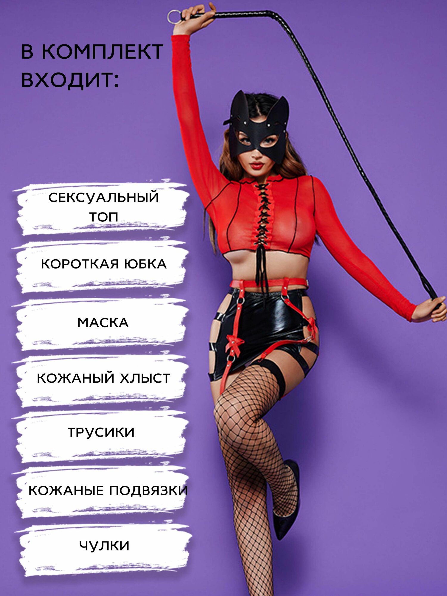 Костюм для ролевых игр-. — фото 1